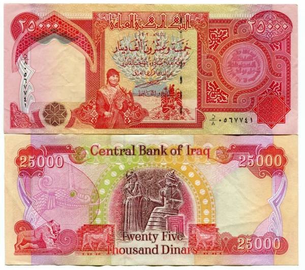25000 Circulated New Iraqi Dinars 2003 With Security Features IRAQ 25000 Circulated New Iraqi Dinars 2003 With Security Features IRAQ